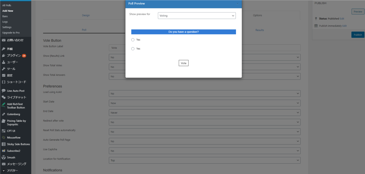 【YOP Poll】WordPressでアンケート機能を実装する方法 | OceanDesign