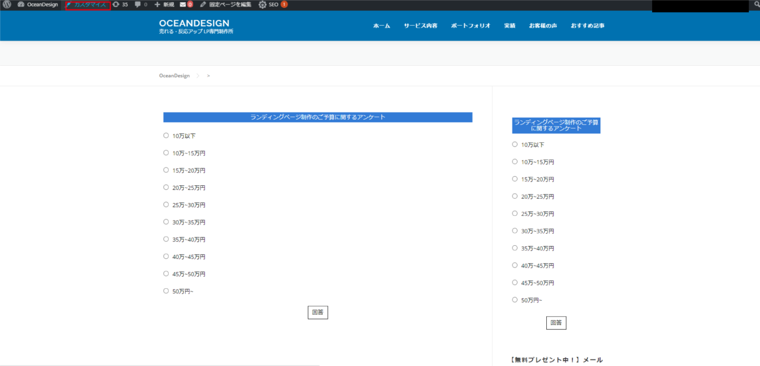 【YOP Poll】WordPressでアンケート機能を実装する方法 | OceanDesign